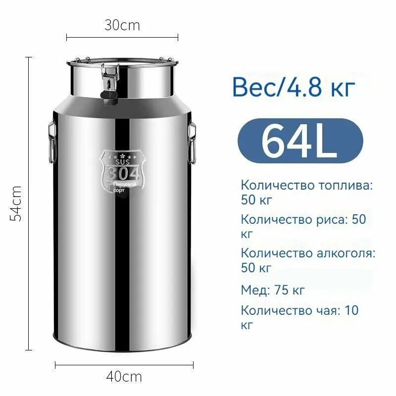 KADICOO Бидон, Нержавеющая сталь, 64 л