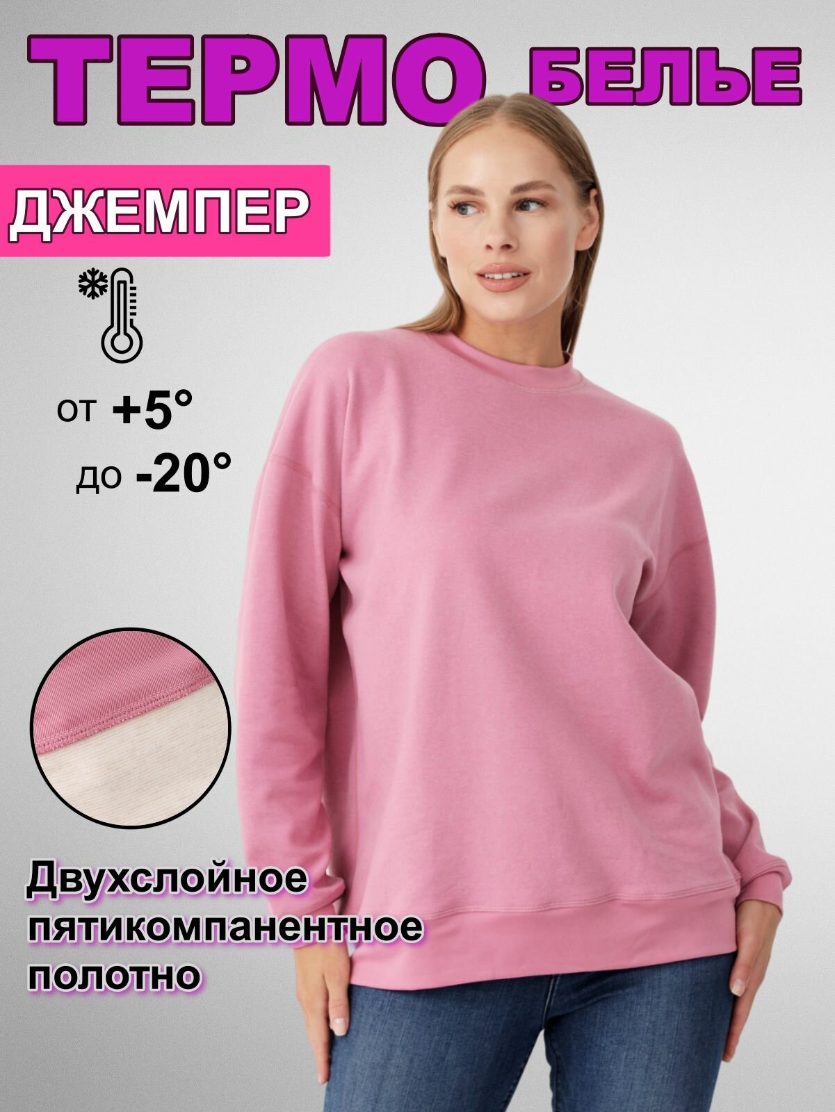 Джемпер