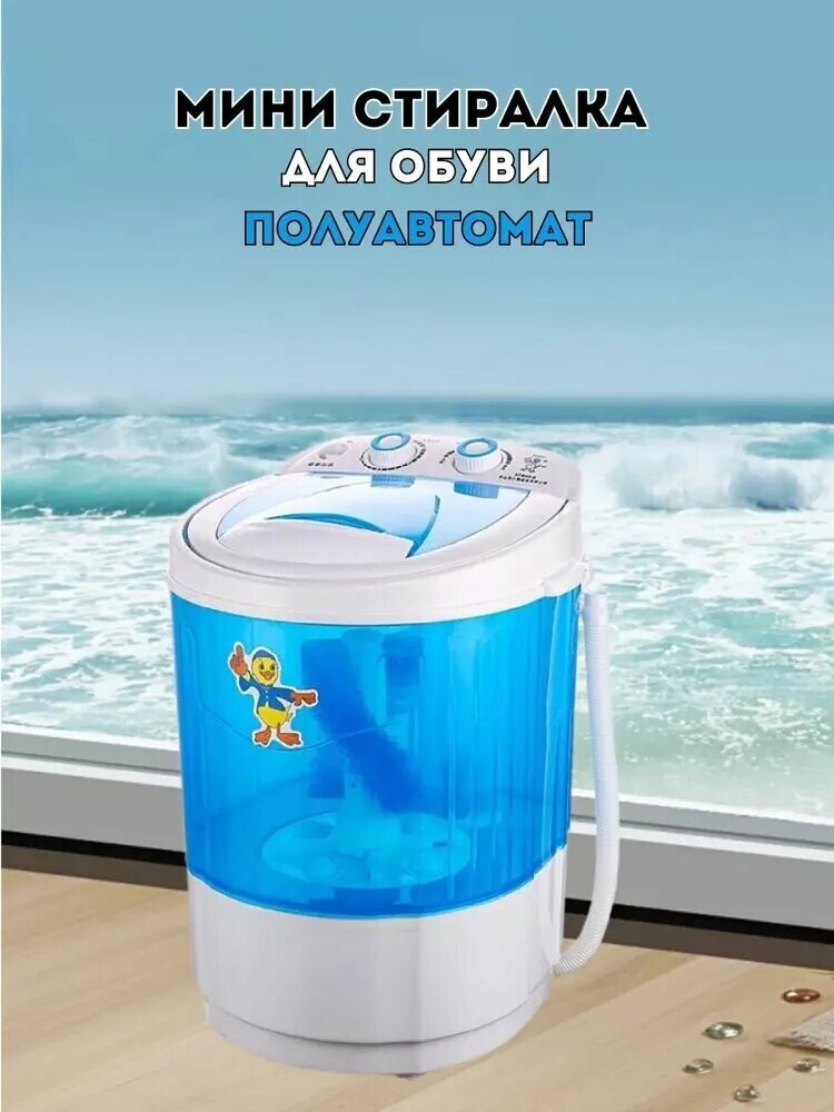 KNOW EASY-Стиральная машина мини — фото 1