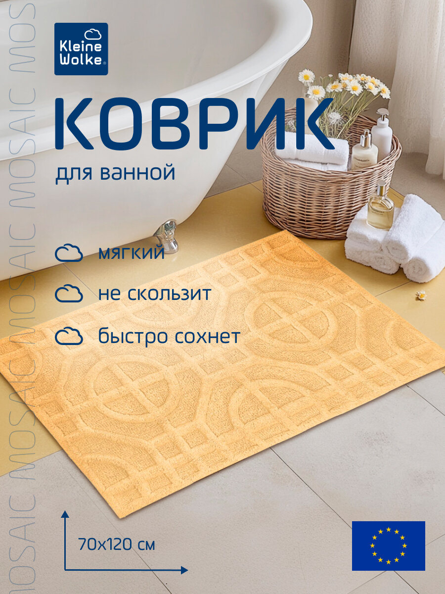 Коврик для ванной комнаты Kleine Wolke Mosaic, хлопок, желтый, 70х120 см