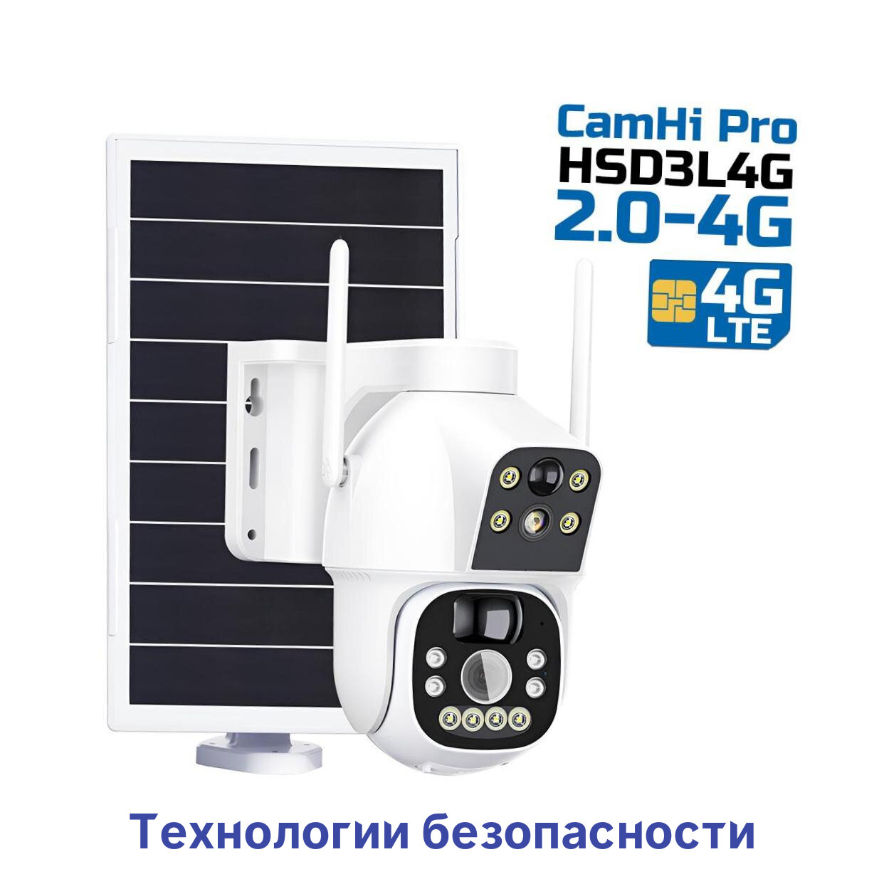 Уличная поворотная беспроводная 4G IP-камера 2х2Mp CamHiPro Mod: HSD3L4G-2.0-4G (Y16244DSH) с солнечной батареей и записью на SD карту по датчику дви