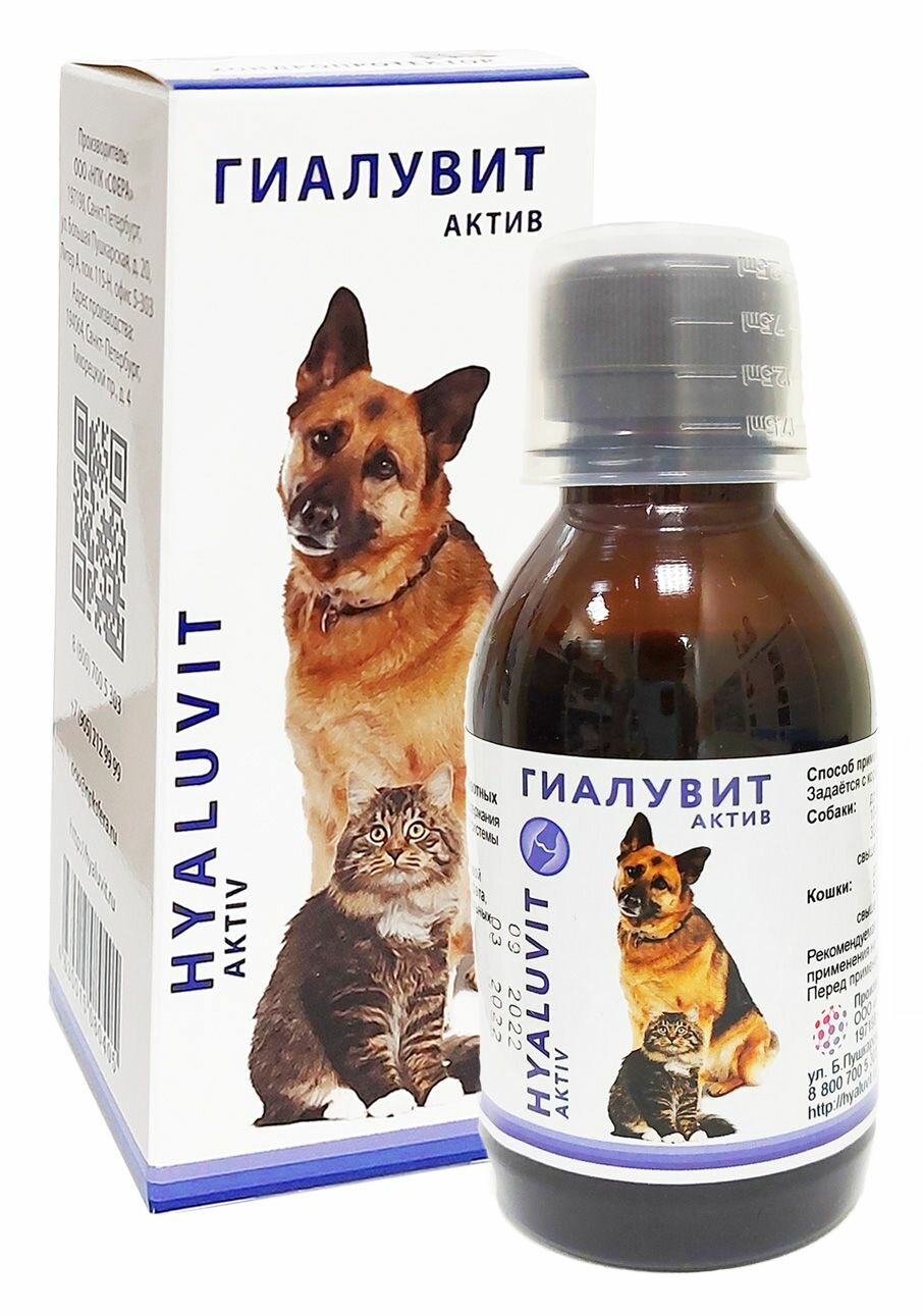 Кормовая добавка Гиалувит Актив (Hyaluvit) хондропротектор для лечения суставов у собак и кошек,125 мл
