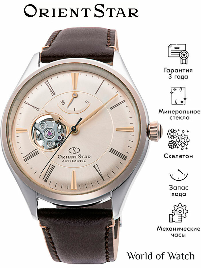 Наручные часы Classic