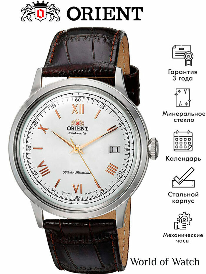 Наручные часы Automatic