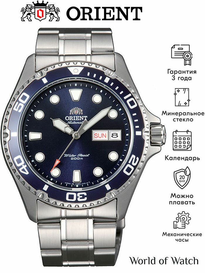 Наручные часы ORIENT