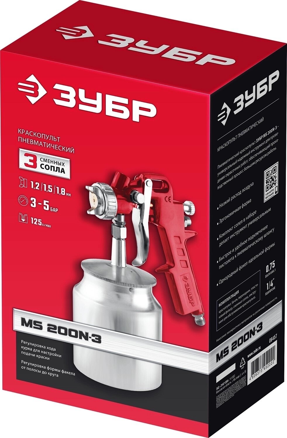 Пневматический краскопульт с нижним бачком ЗУБР 06457