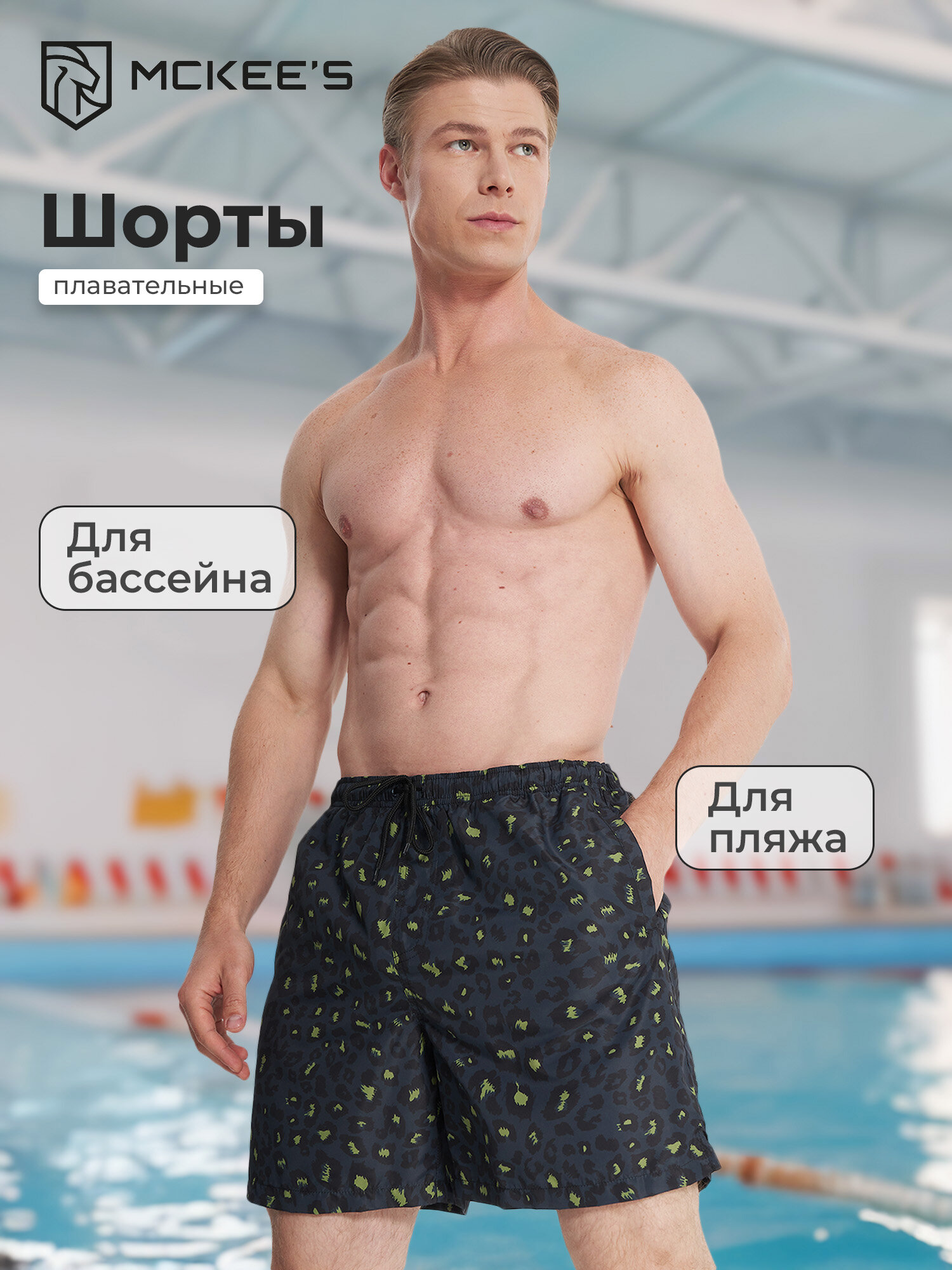 Шорты для плавания BEACH SHORT/ ANIMALIER MAN BEACH SHORT PRINTED