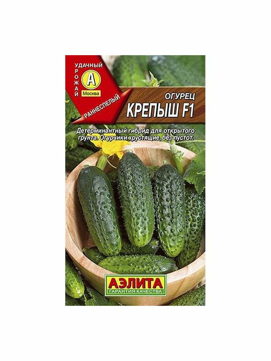 Семена Огурец Крепыш F1, пчелоопыляемый, раннеспелый, Аэлита, 1 пачка - 10 семян