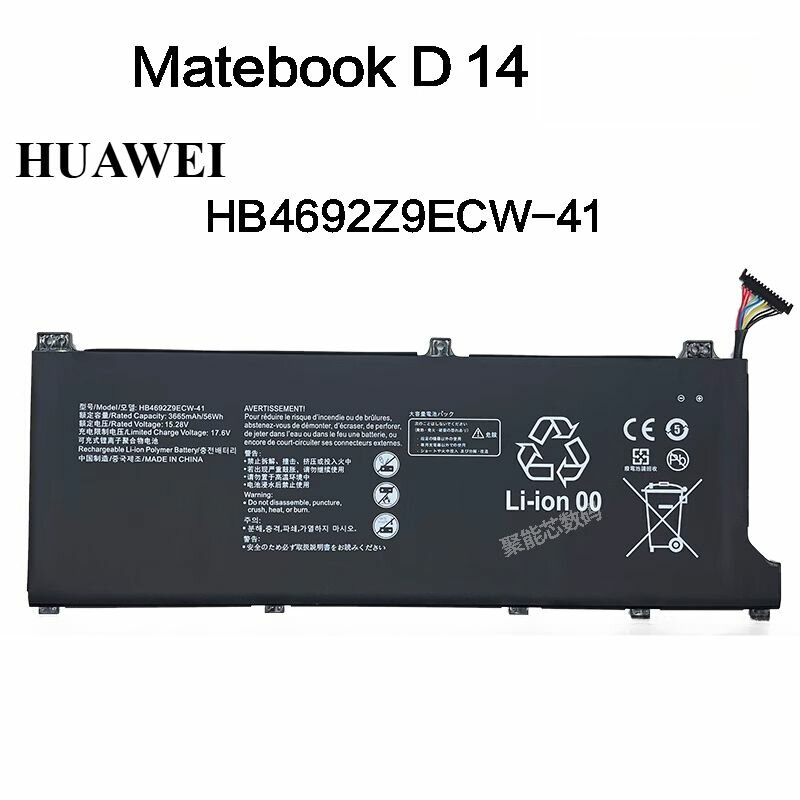 Аккумулятор для ноутбука Huawei 3665.00 мАч, (HB4692Z9ECW-41)