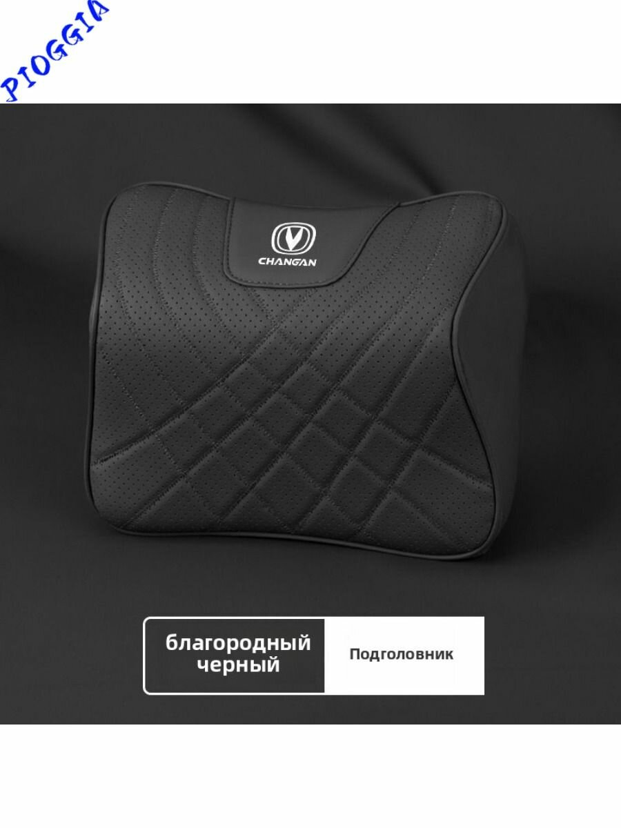Подушка автомобильная На сиденье, Экокожа, 1 шт.