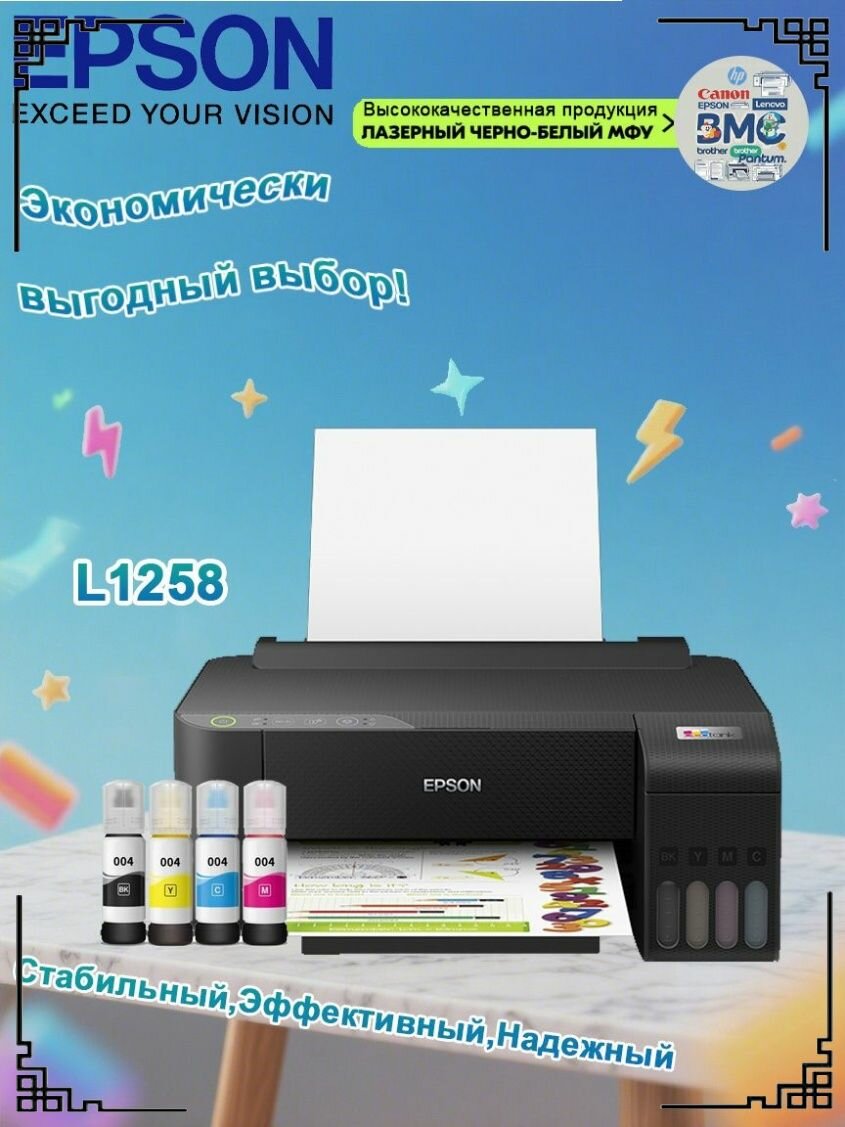 Принтер струйный Epson L1258