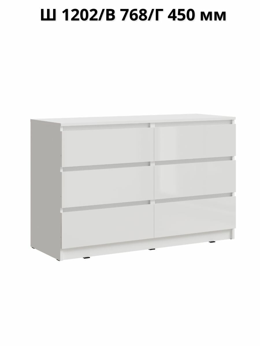 Комод МИФ Челси ЛДСП 1202х768х450, Белый глянец холодный/Белый, 6 ящиков