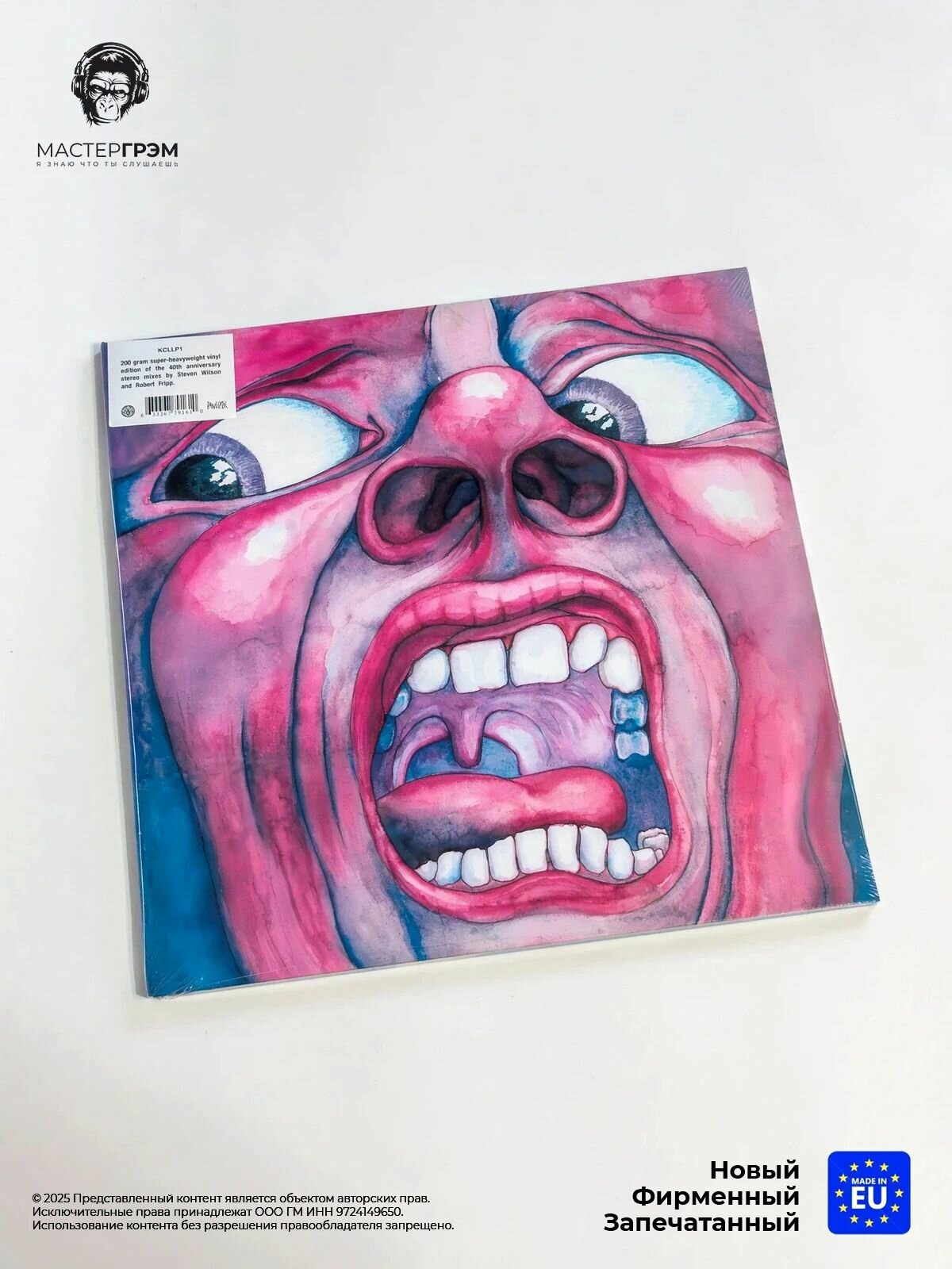 Виниловая пластинка King Crimson - In The Court Of The Crimson King (LP, 200 Gram) Limited, 2020
