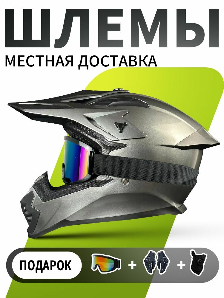 Шлем WTCX 913, для кроссовых мотоциклов, DOT-сертификация, унисекс