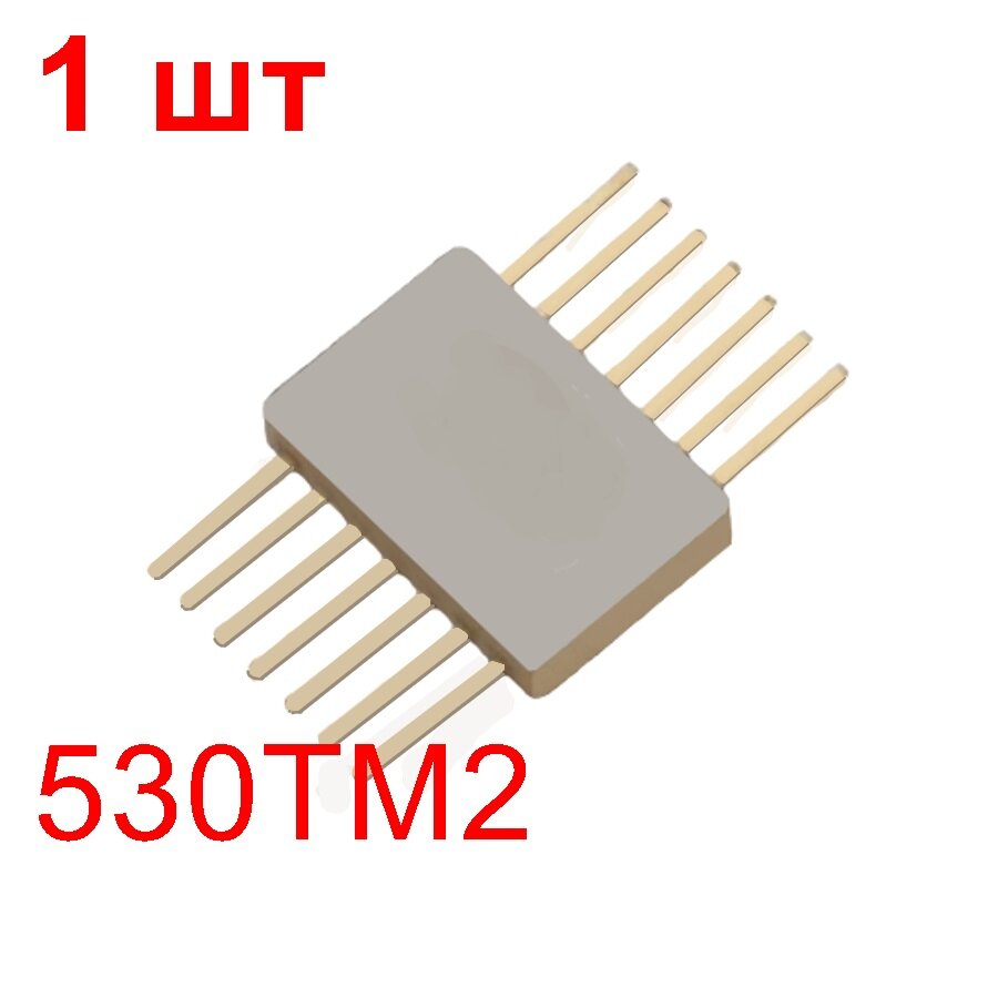 Микросхема 530ТМ2 1 шт. два D-триггера в позолоч. корпусе 401.14-5
