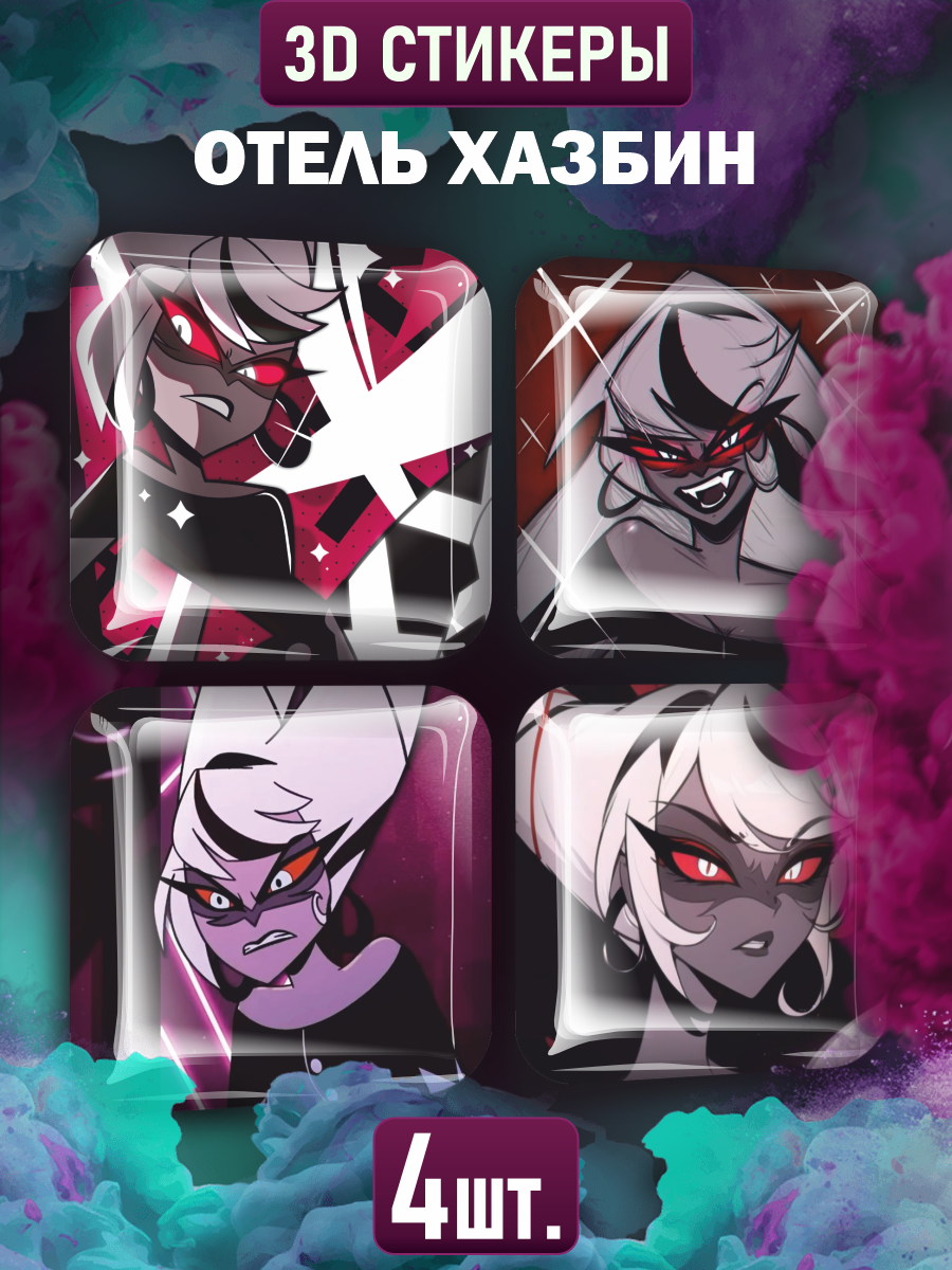 Наклейки на телефон 3D Отель Хазбин Кармилла