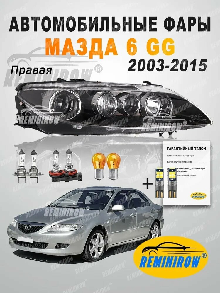 Фары автомобильные, 1 шт, арт. Мазда 6 GG 2002-2015 черный Правая