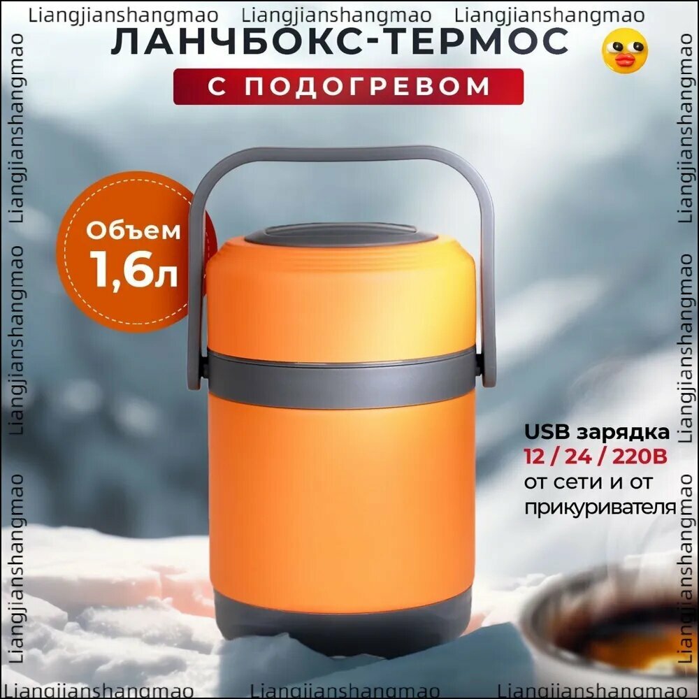 Бестселлер с подогревом для еды