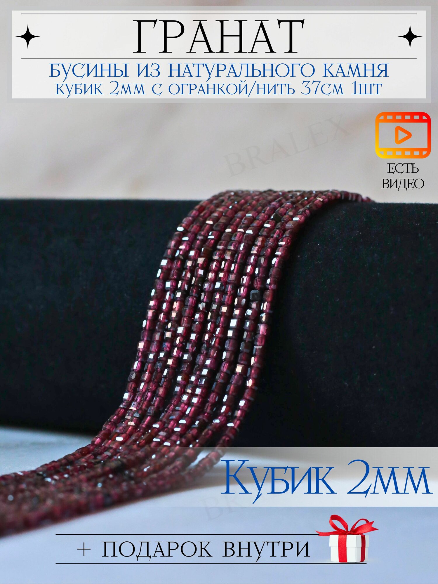Бусины кубик 2мм из натурального камня гранат