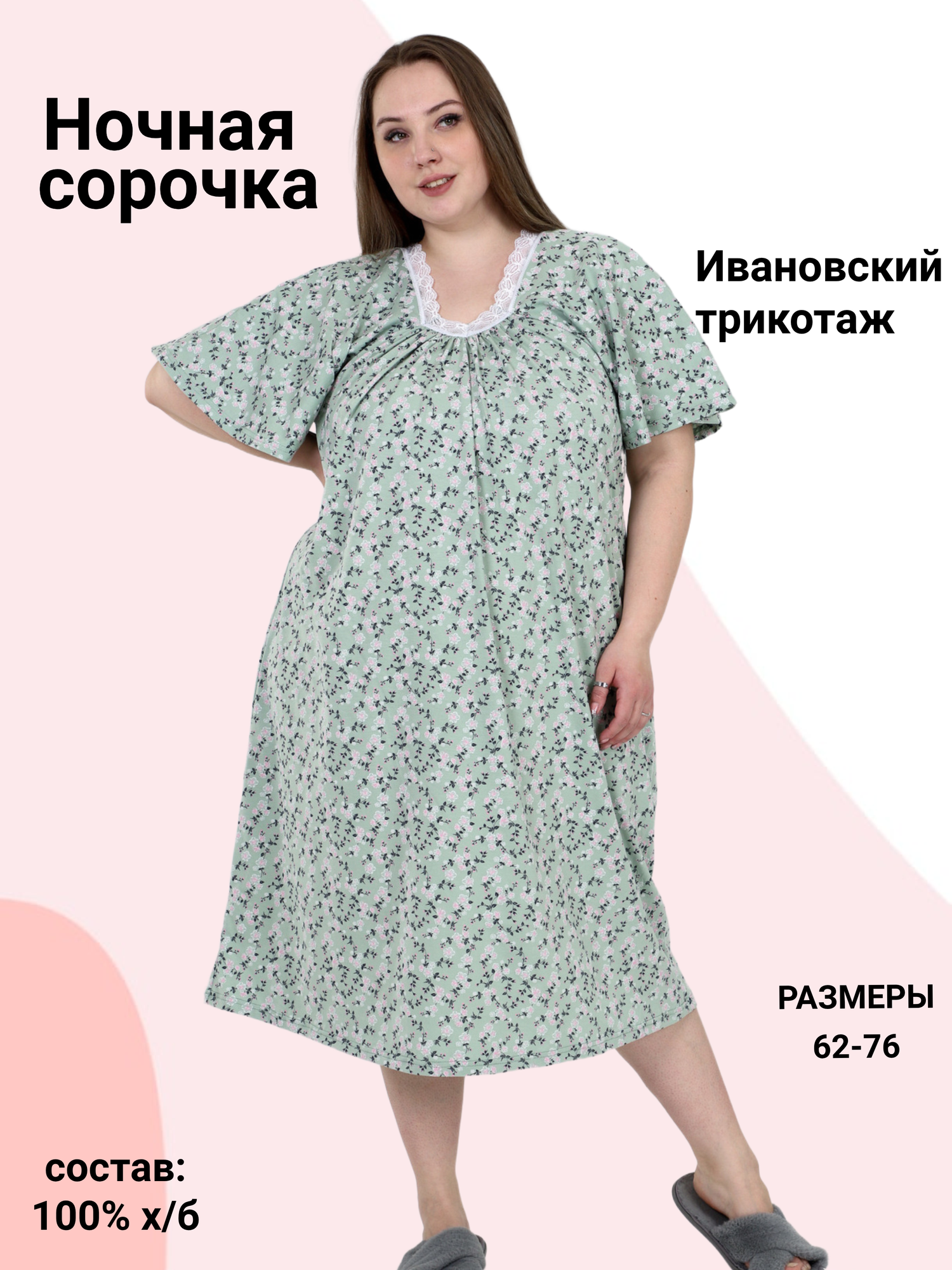 Сорочка ZOYA