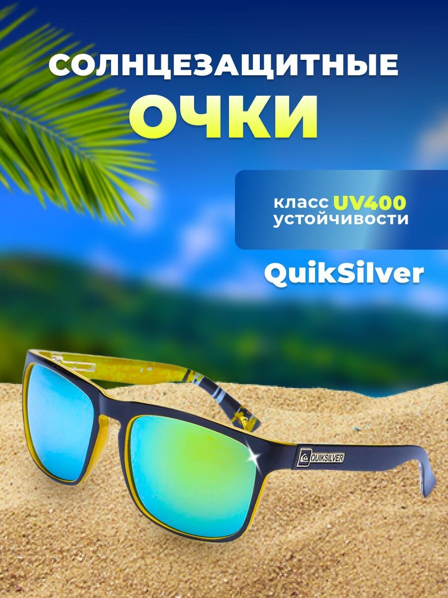 Quiksilver Очки спортивные