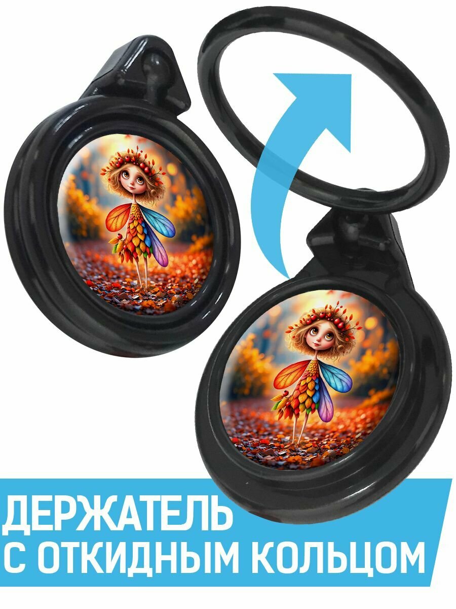 Кольцо-держатель Krutoff для телефона Осенюшка