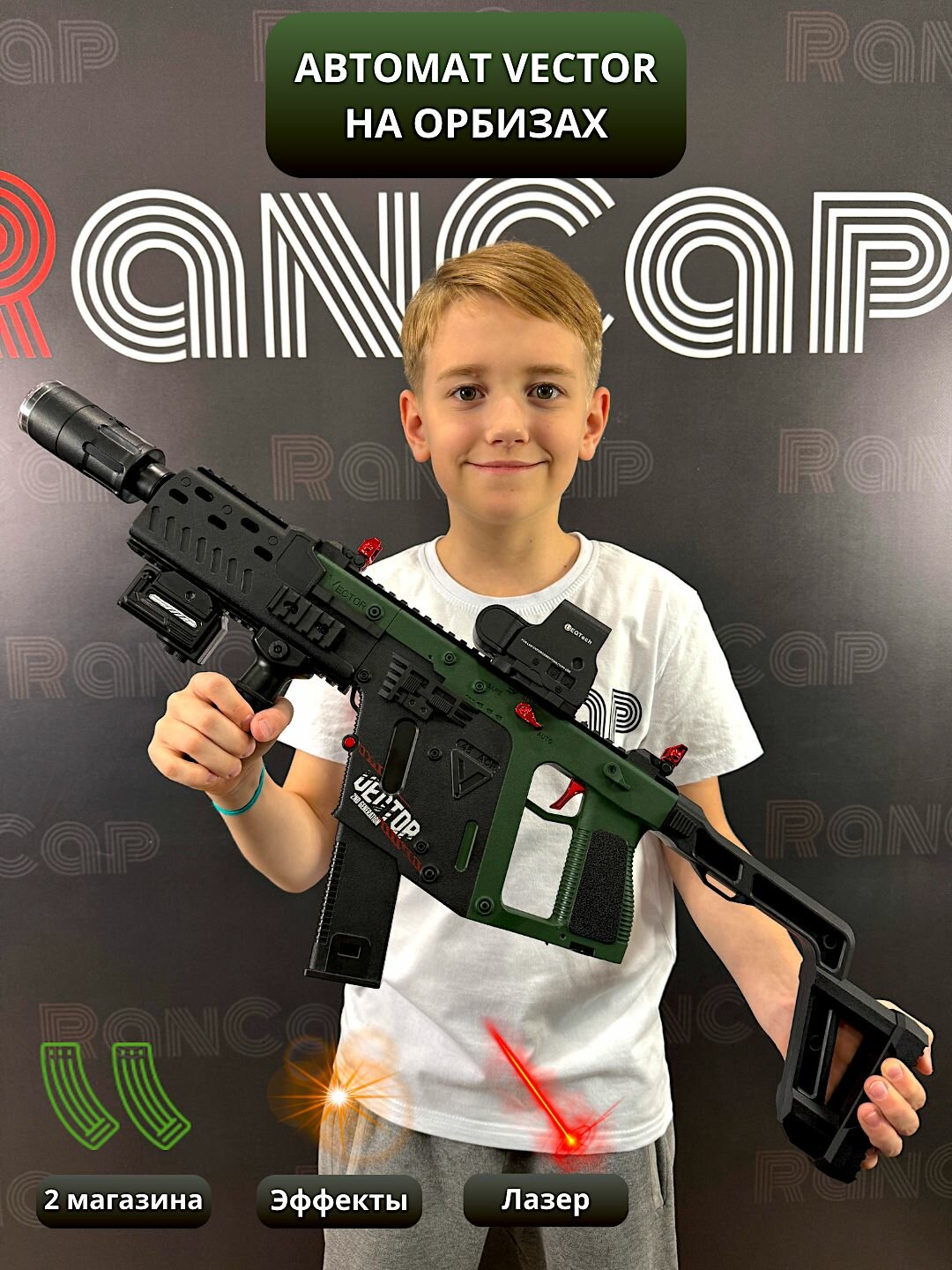 Игрушечное оружие