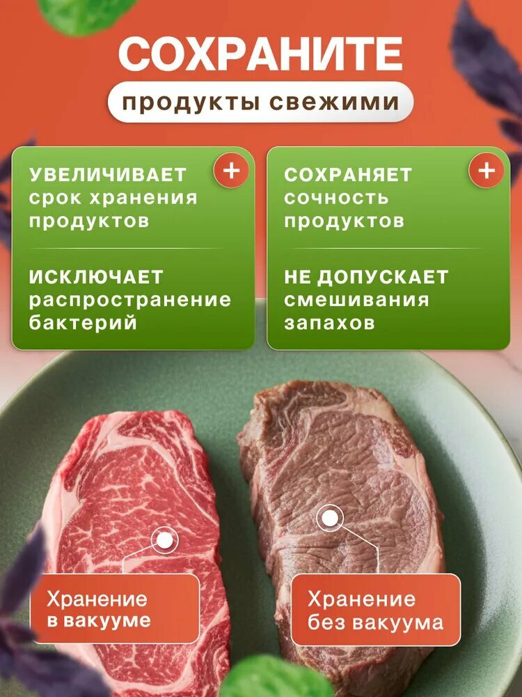 Вакууматор, с резаком, для продуктов, мощный, в комплекте с пакетами, инструкция