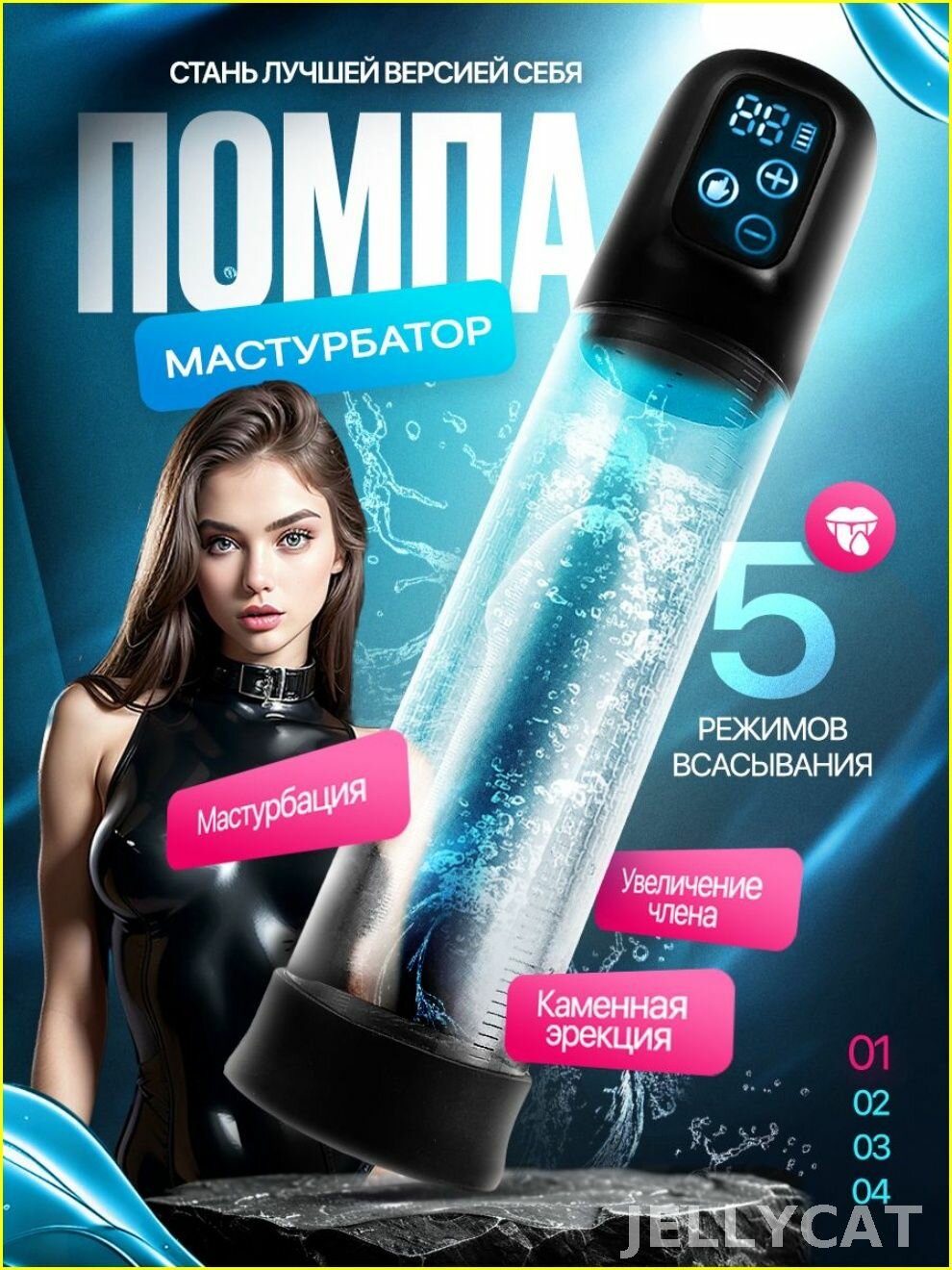 Мастурбатор