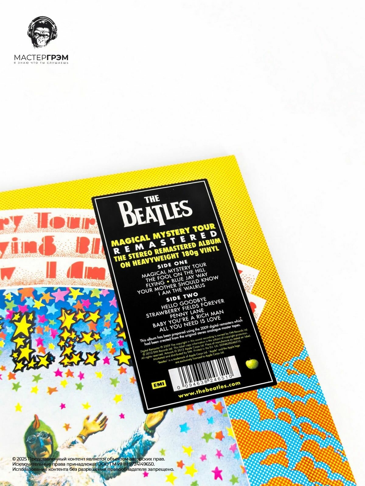 Виниловая пластинка The Beatles - Magical Mystery Tour (LP) 2012