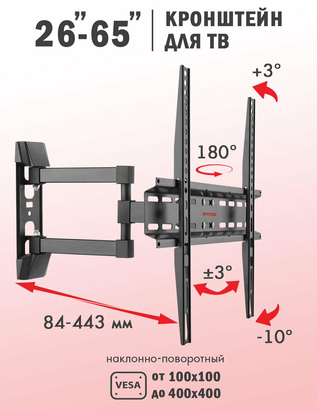 Кронштейн для телевизора настенный наклонно-поворотный Arm Media LCD-414 / до 55 дюймов / vesa 400x400