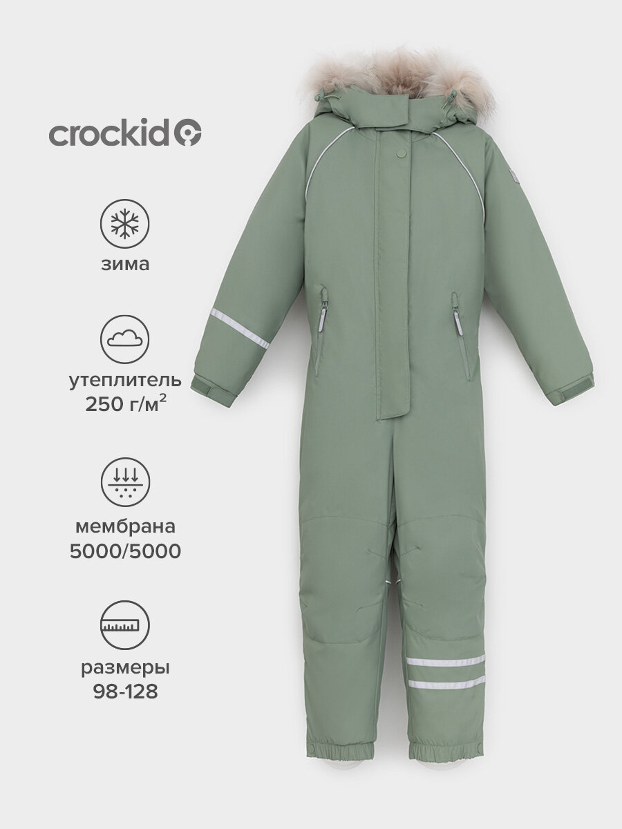 Комбинезон утеплённый ВК 60102/9 ГР (98-122)