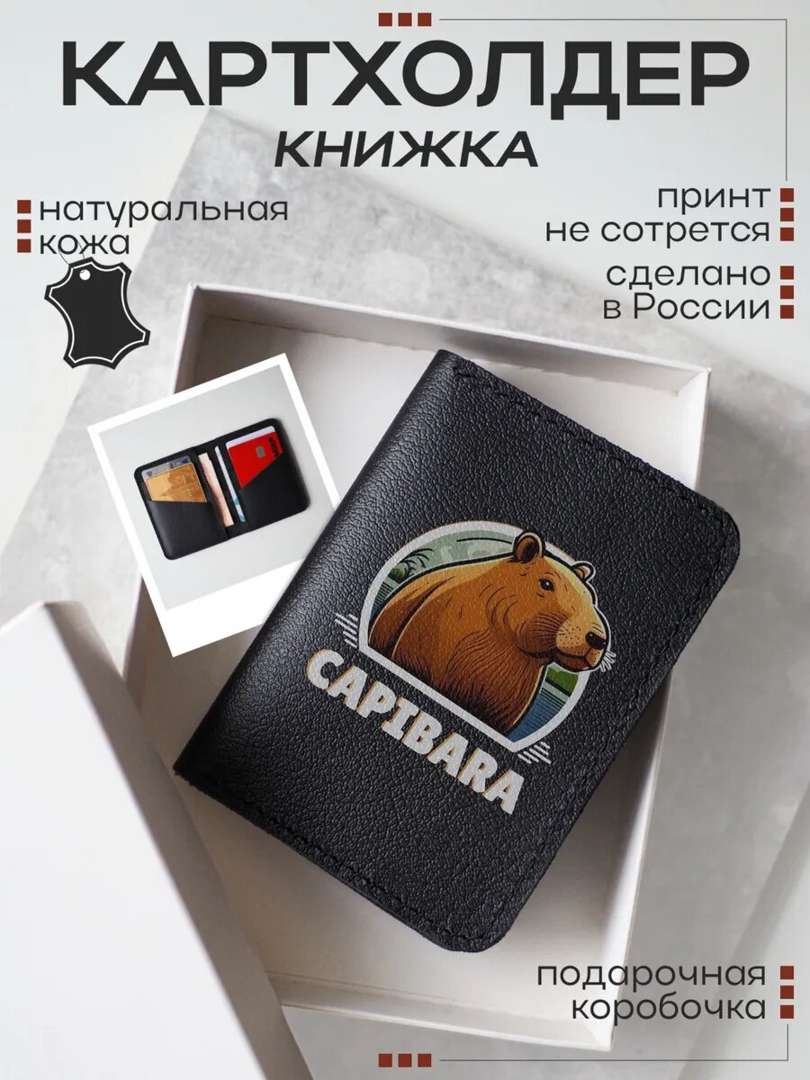 Картхолдер