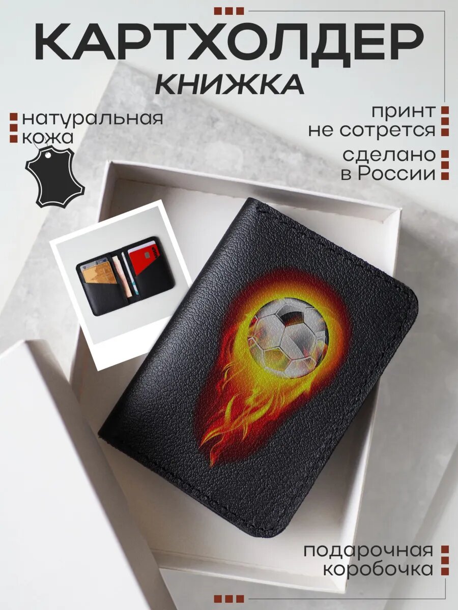 Картхолдер