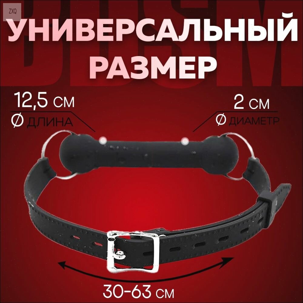 Аксессуар БДСМ — фото 1