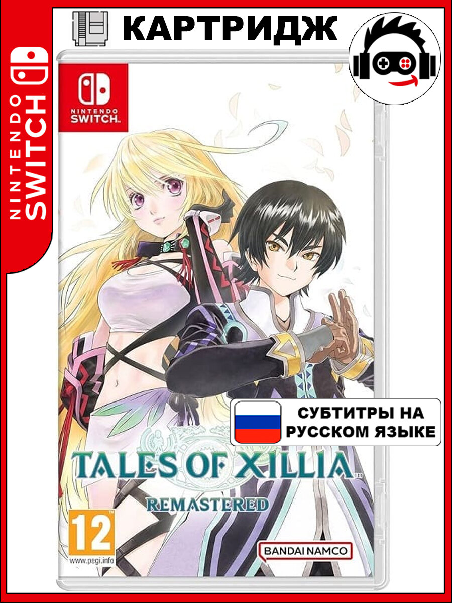 Игра Tales of Xillia Remastered (Nintendo Switch, Русские субтитры)