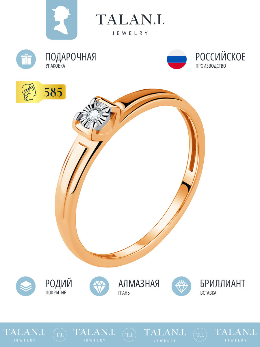 Кольцо помолвочное, комбинированное золото, 585 проба, родирование