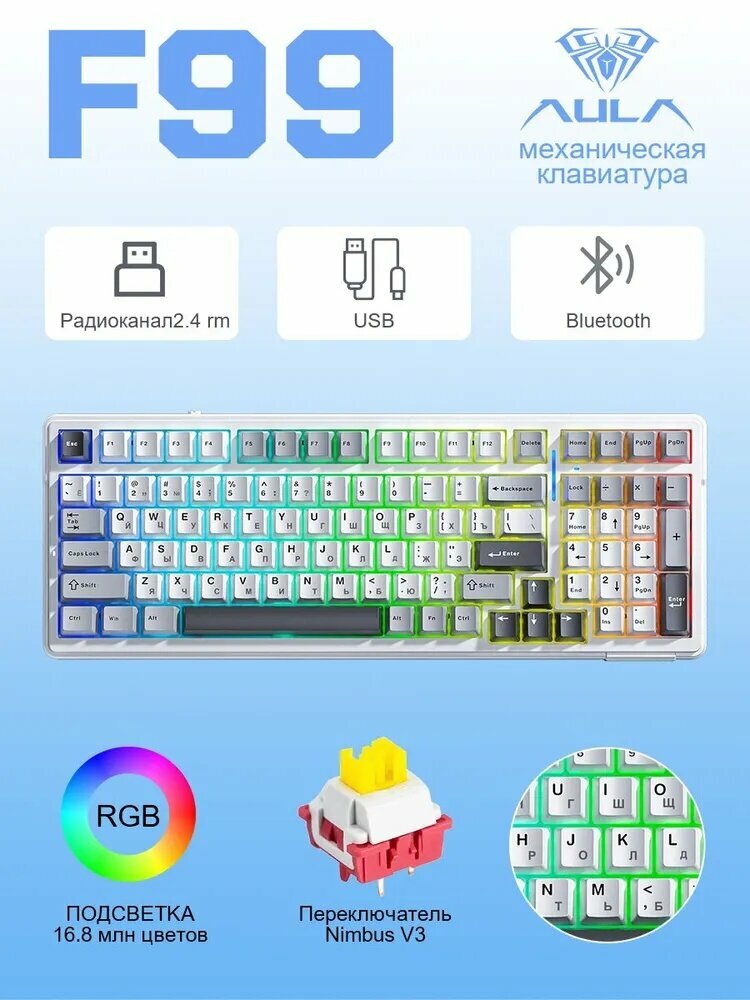 AULA Игровая клавиатура беспроводная F99, (Akko Cream Yellow Magnetic), Русская раскладка, черный матовый, белый