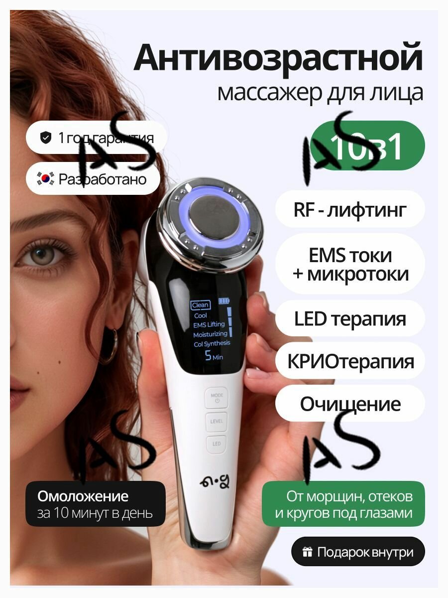 Косметологический комбайн--AS11