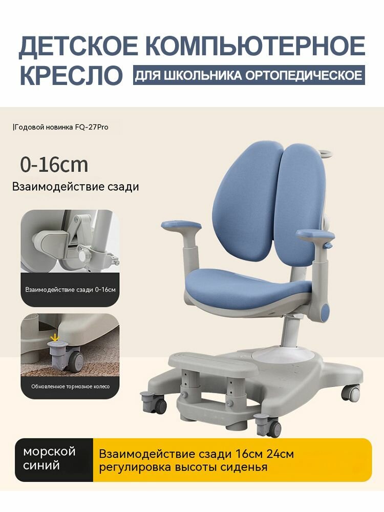 Детское компьютерное кресло для школьника ортопедическое, Регулировка по высоте, регулировка спереди и сзади, поворот влево и вправо.3-15 лет