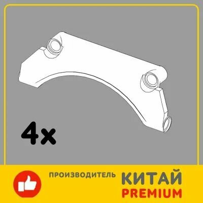 Комплект арок №30, для пластикового конструктора, 4шт, Белый