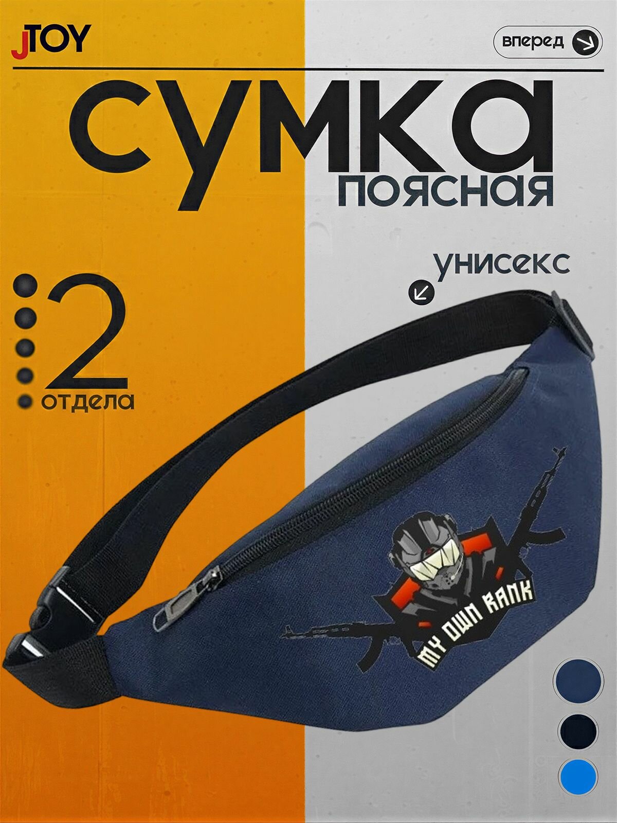 Сумка поясная