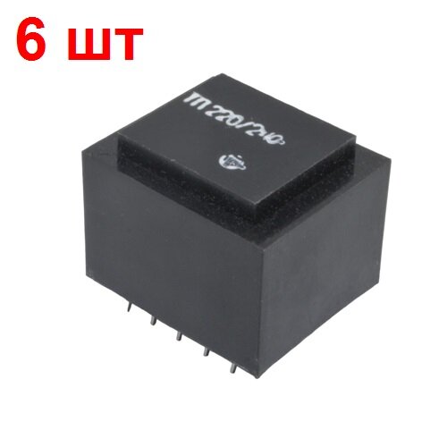 Трансформатор ТП-220/2х10В; 9В 6 шт. герметичный 1,5Вт