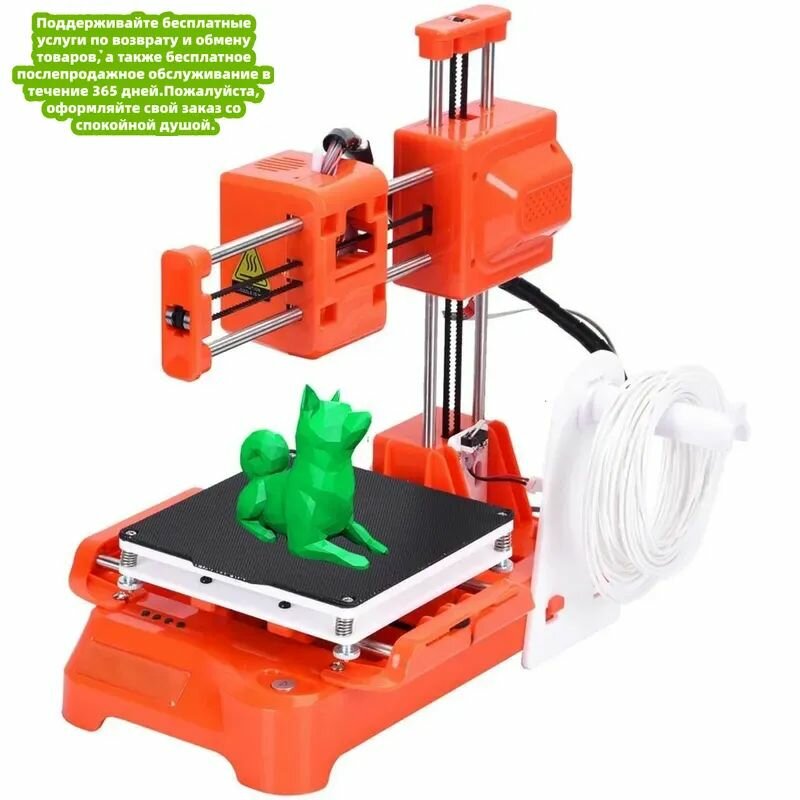 Портативный 3D принтер, Оранжевый - AU