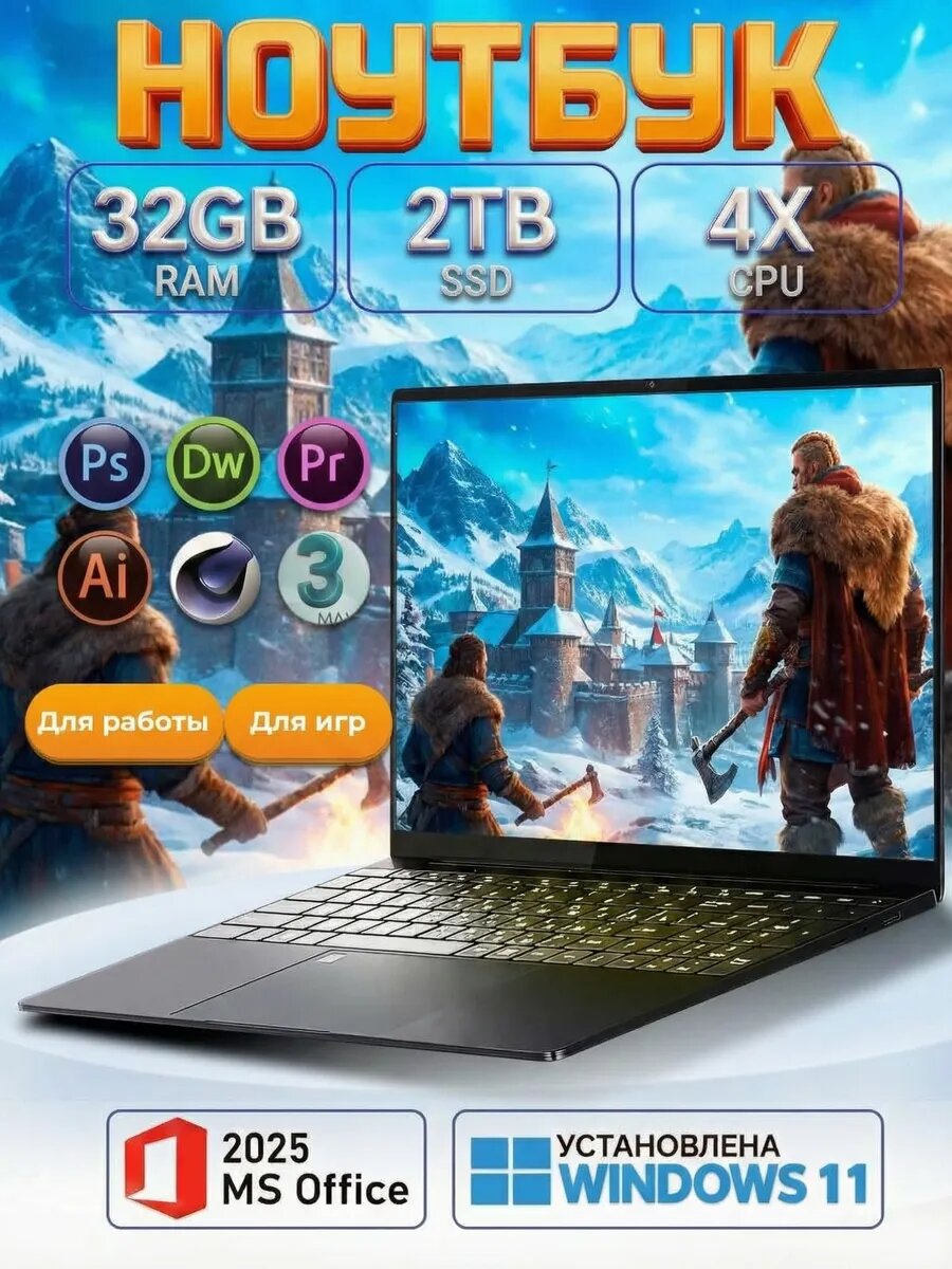 Ноутбук игровой 2026 N-Series, RAM 32GB, SSD 2048GB, IPS + Windows