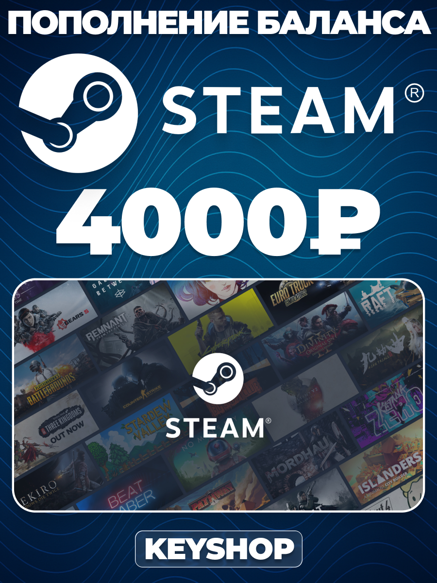 Подарочная карта Steam Россия 4000 рублей / Пополнение счета стим / Steam Gift Card Russia