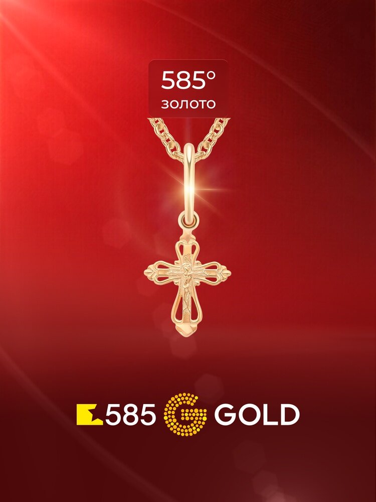 Крестик 585GOLD, красное золото, 585 проба