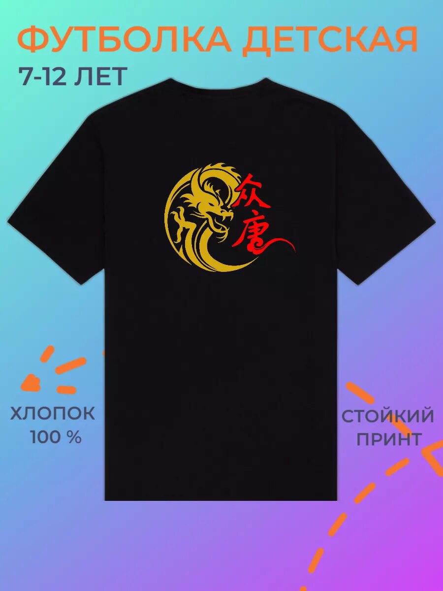Футболка спортивная