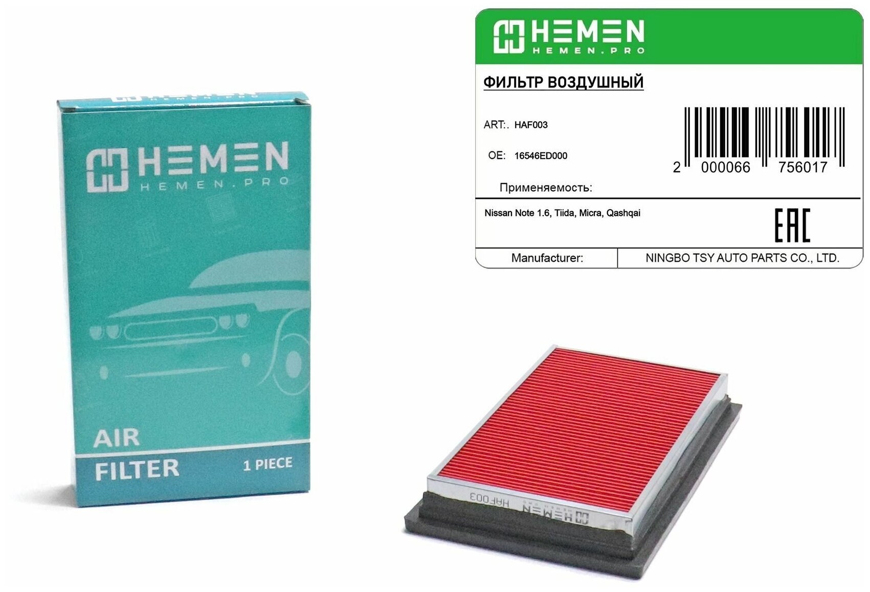 Фильтр воздушный Nissan Note 1.6, Tiida, Micra, Qashqai (HAF003)