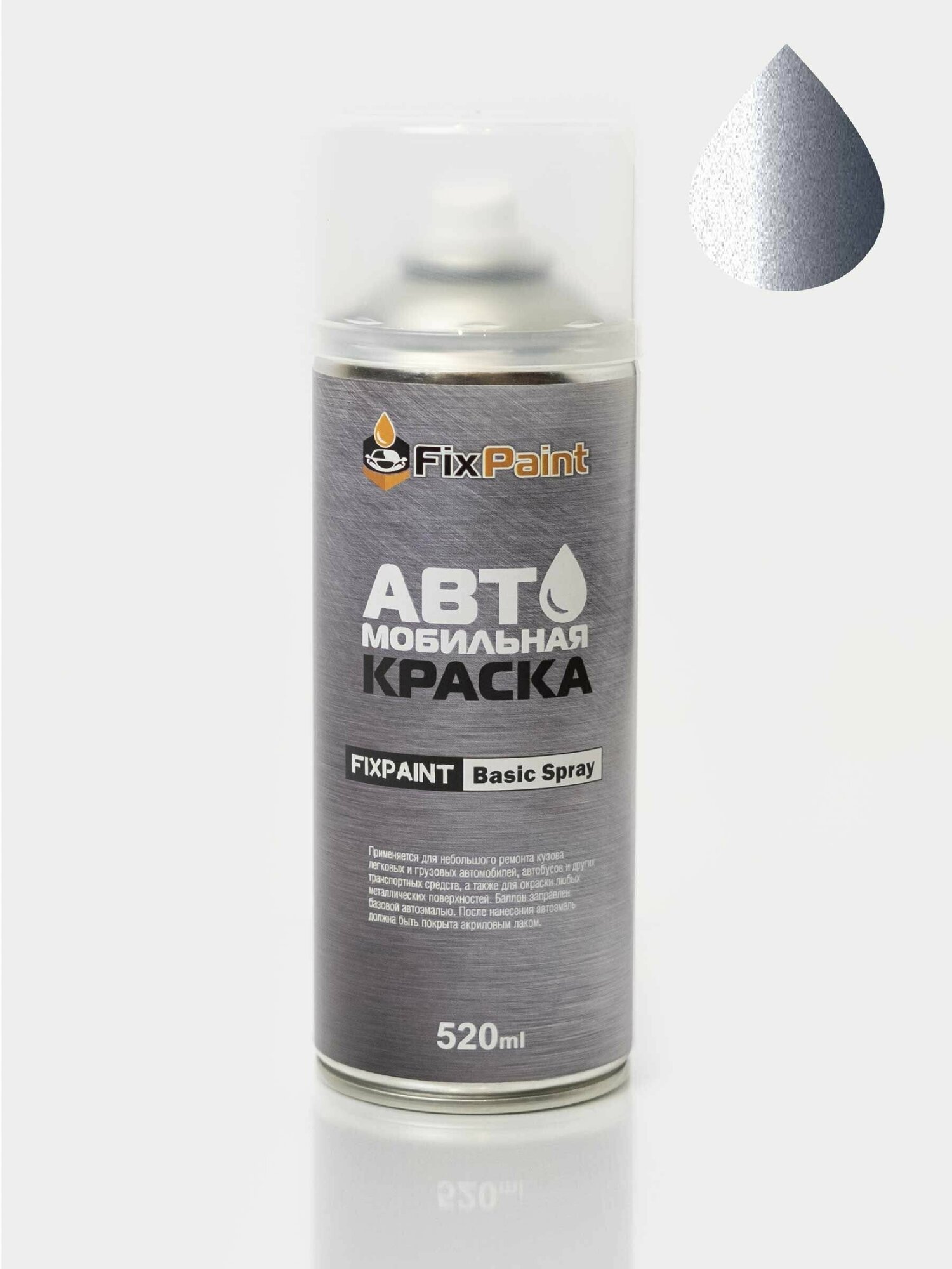 Краска MAZDA, код 36L, LILAC SILVER, автомобильная эмаль FixPaint Spray в аэрозольном баллончике 520 мл